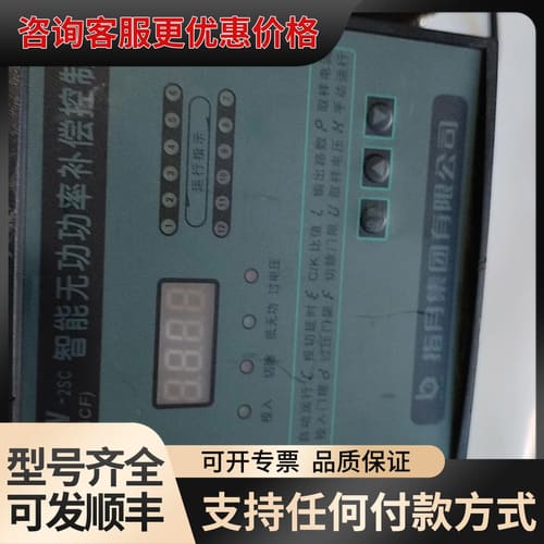 议价指月集团智能无功功率补偿控制器, JKW-2SC JKL5C可维修