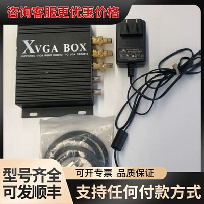 议价XVGA BOX 转换器可维修