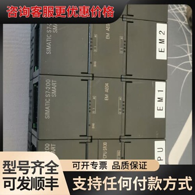 议价西门子S7-200，CPU SR30. EMAE04.EMA可维修