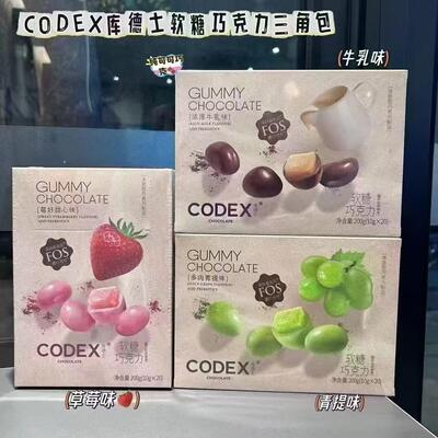 多肉青提味软糖夹心巧克力