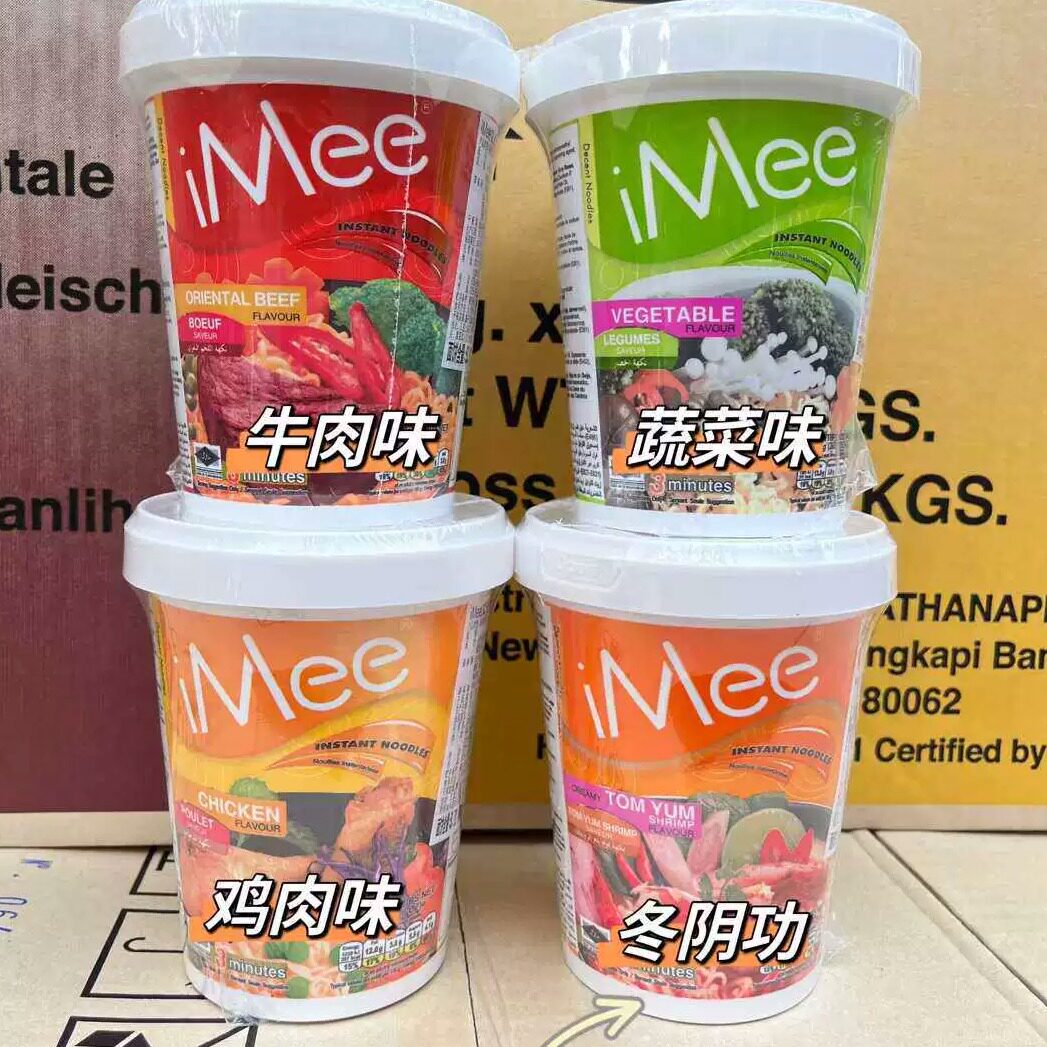 泰国进口 iMee 艾米冬阴功虾味方便面牛肉速食面65G*36杯/箱可混