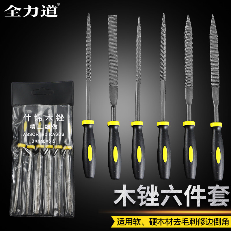 六件套锉刀工具木工打磨配件红木硬木锉什锦锉刀套装细齿迷你毛锉