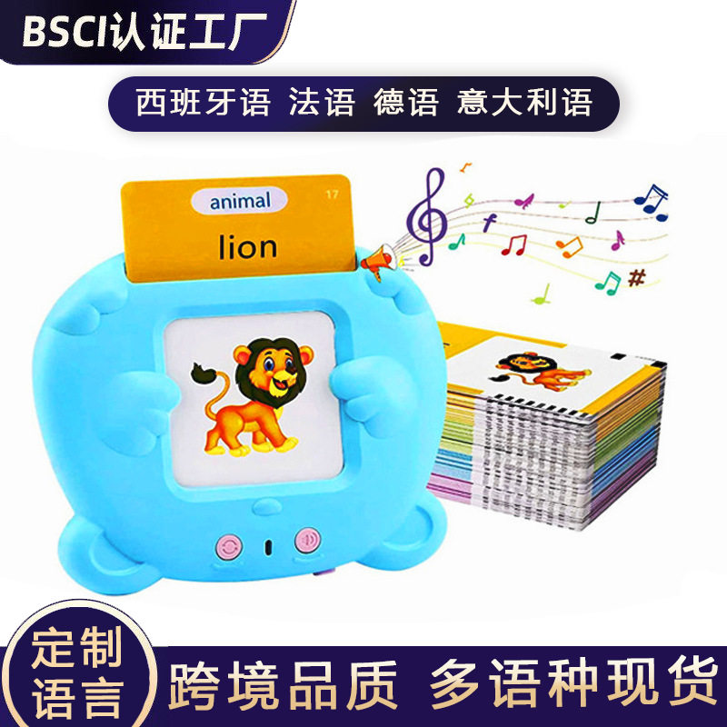 早教机跨境爆款Flash Cards儿童益智语音卡片机英文闪存卡学习机