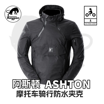 法国 Furygan ASHTON 阿斯顿 透气轻薄夹克 摩托车外防水骑行衣