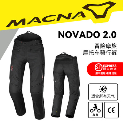 荷兰 MACNA NOVADO 2.0 防水透气机车骑行裤 可扩展腰包
