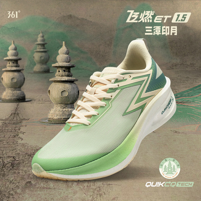 361飞燃跑步鞋秋季新款专业