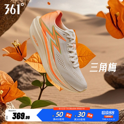 361飞燃4.5mix/4mix跑步鞋春季新款稳定缓震跑鞋耐磨防滑运动鞋男