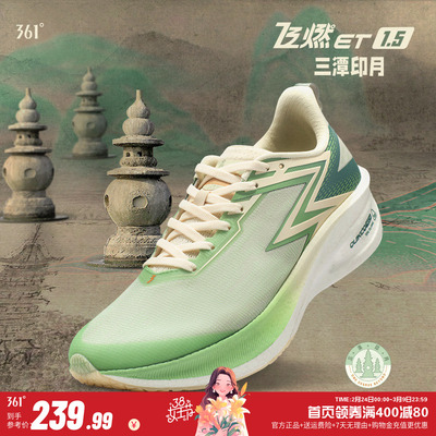 361飞燃跑步鞋秋季新款专业