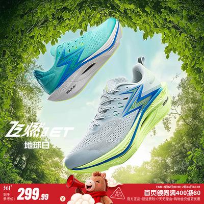 361飞燃3ET跑步鞋新款减震回弹运动鞋专业跑鞋体育生体测训练鞋男