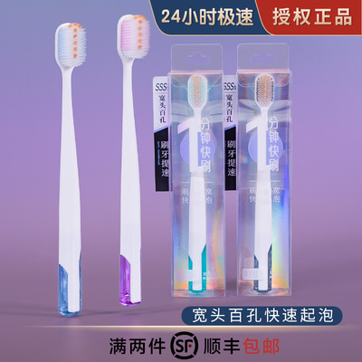 优客印象快速清洁百孔宽头牙刷