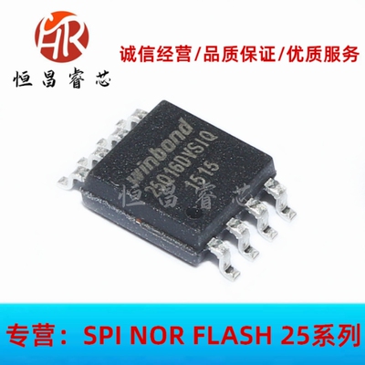 W25Q16DVSSIQ 25Q16DVSIQ 全新原装 16Mbits SOP8 2MB FLASH 3.3V