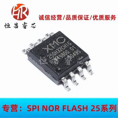 XM25QH32CHIG 25QH32CHIG 全新原装 32Mbits SOP8 4MB FLASH 3.3V