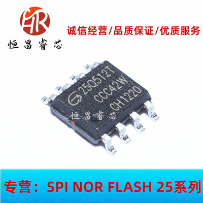 GD25Q512TIG GD25Q512T 全新原装 512Kbits SOP8 64KB 3.3V