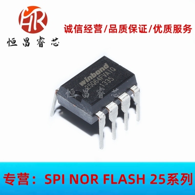 W25Q64FVDAIQ 丝印 25Q64FVAIQ 全新原装 WINBOND 32Mbit DIP8