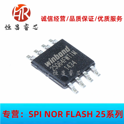 W25Q64FWSTIM 25Q64FWTIM 全新原装 64Mbits VSOP8 8MB 1.8V