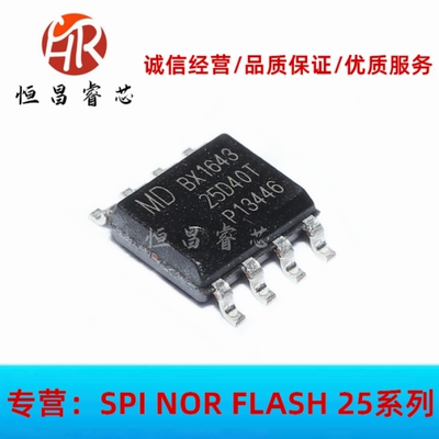 MD25D40TIG 丝印：25D40T 全新原装 4Mbits SOP8 512KB FLASH