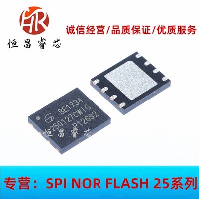GD25Q127CWIG 25Q127CWIG 全新原装 128Mbits WSON8 6*5mm 16MB