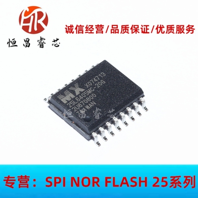 MX25L6405MC-20G 25L6405MC-20G 全新原装64Mbits 8MB SOP16 3.3V
