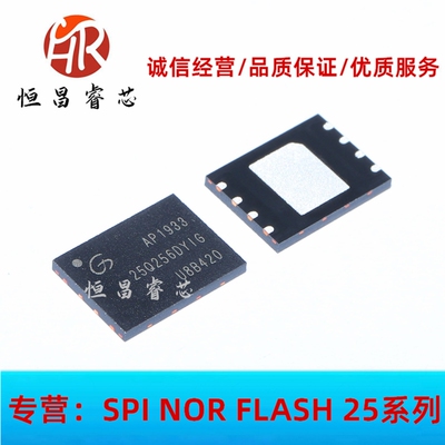 GD25Q256DYIG 25Q256DYIG 全新原装 256Mbits WSON8 8*6mm 32MB