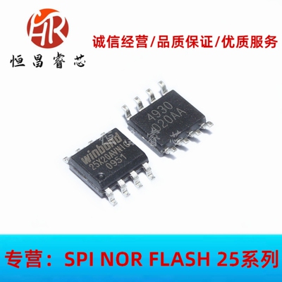 W25X20AVSNIG 丝印 25X20AVNIG 全新原装 2Mbit SOP8 256KB FLASH