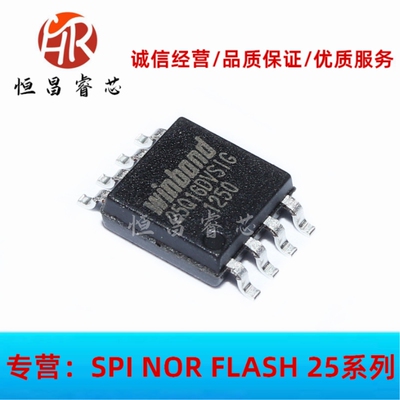 W25Q16DVSSIG 25Q16DVSIG 全新原装 16Mbits SOP8 2MB FLASH 3.3V