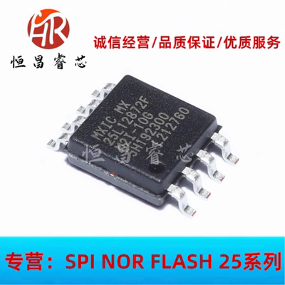 MX25L12872FM2I-10G 全新原装 128Mbits 16MB SOP8 3.3V