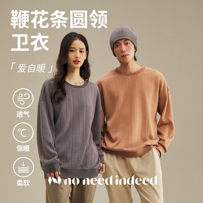 NNID简约高级感鞭花条宽松保暖圆领卫衣潮流百搭套头男女KS126
