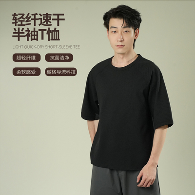 NNID轻纤速干半袖T恤男26夏抗菌洁净吸湿排汗宽松短袖KS270
