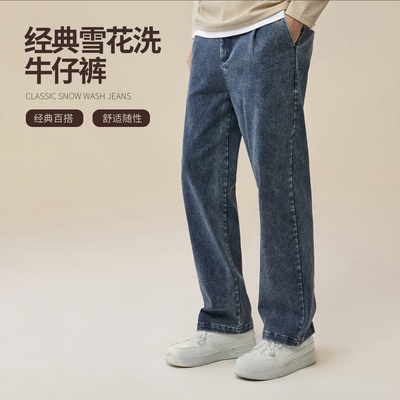 NNID经典雪花洗牛仔裤男25年秋季新款直筒宽松弹力显瘦长裤KS188