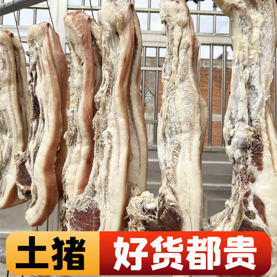 固始正宗五花腊肉风干咸肉手工diy自制腌肉信阳特产安徽腊味