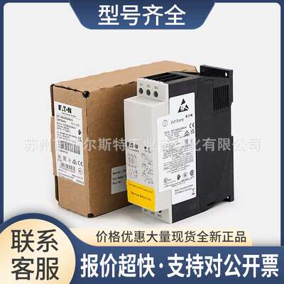 DS7-340SX055N0-L DS7-340SX032N0-NEATON伊顿三相软起动器议价
