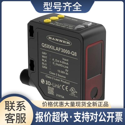 Q5XKILAF3000-Q8模拟量激光测距传感器Q5XKULAF3000-Q8议价