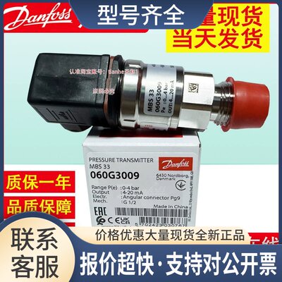 MBS33 060G3006 3009 3010 3040 3042 060G3106压力变送器议价