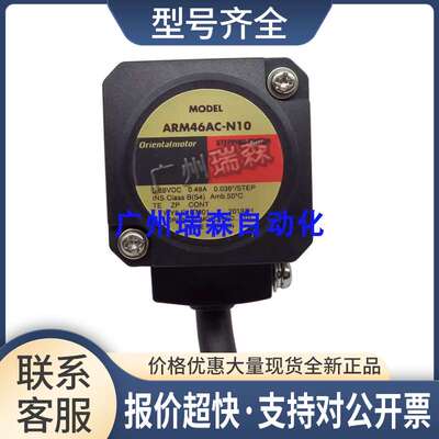 闭环步进ARM14SAK ARM15SAK ARM26SAK ARM66SAK ARM98SAK议价