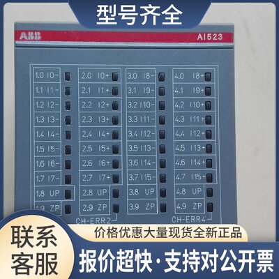 16通道模拟量输入A1523 AC500 1SAP250300R0001议价