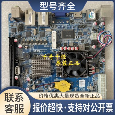收银机 P0S机主板 JHS351-21-A53 双网口 实物 上海议价