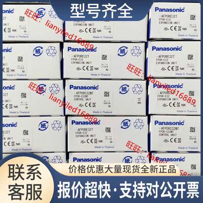 PLC可编程控制器 AFP0RC32CTT04 定制品AFPORC32CTT04议价