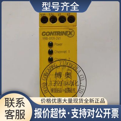 科瑞CONTRINEX安全继电器YRB-0131-241订货号0061290议价