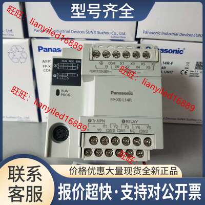 PLC可编程控制器AFPXOL14R-F FP-XO L14R议价