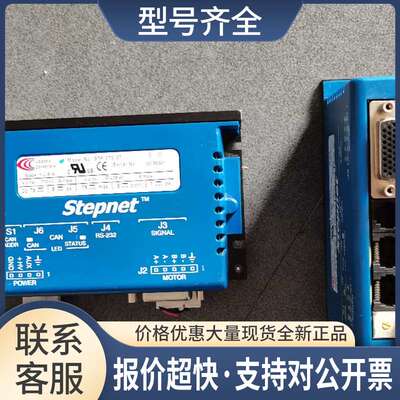 STP-075-07 Copley controls Stepnet 议价