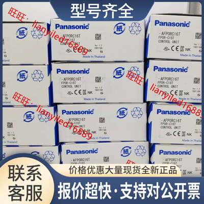 PLC扩展模块单元AFP0RE8YRS FP0R-E8YRS议价