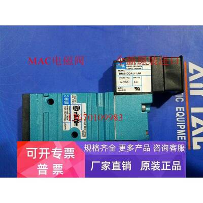 MAC电磁阀52A-31-D0C-DM-DDAJ-1KJ JB 52A-31-A0C-DM-DDAJ-1KA 33