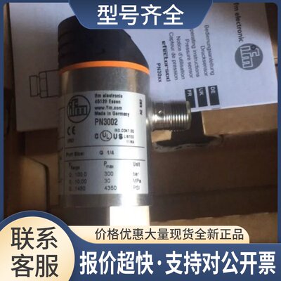 PN3002 PN3092 3093 3094压力传感器议价