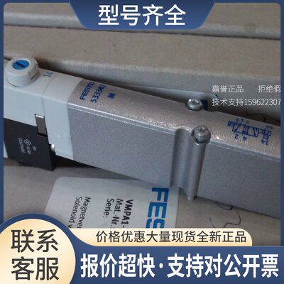 电磁阀VMPA1-M1H-M/D-PI 533342 533350议价