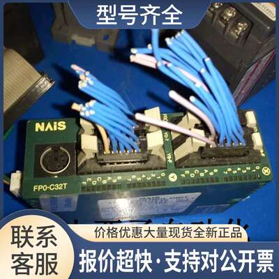 FP0-C32T 实物拍摄 测试好议价