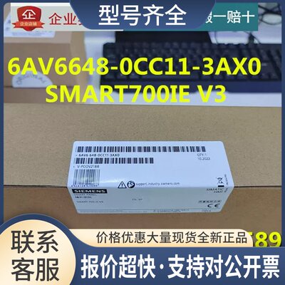 6AV6648-0BC11/0CC11/0DC11-3AX0SMART7寸触摸屏议价