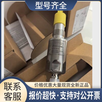 LMT121用于点水平面检测的传感器用于液体粘稠介质;粉末议价