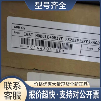 FS225R12KE3/AGDR-71CABB非高仿货 模块配驱动板议价