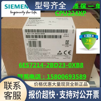 S7-200CN CPU224XPCN可编程控制器6ES7214-2BD23-0XB8议价