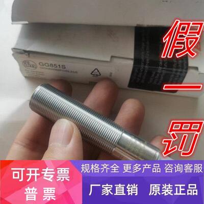 GG851S电感式安全接近开关 GG851S GIGA4005B2PO/SIL2/US